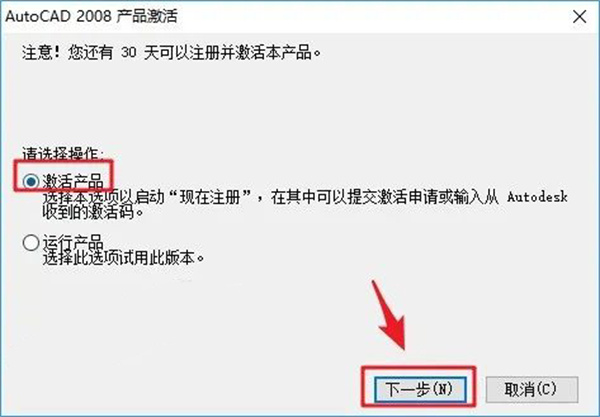 AutoCAD2008 64位注册机下载|AutoCAD2008注册机X64 最新免费版下载_当下软件园