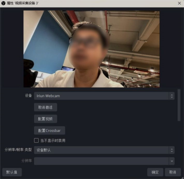 iriunwebcam电脑客户端下载|iriun webcam电脑版 V2.8.2 官方版下载_当下软件园