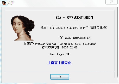 ida pro汉化破解版下载|ida pro中文破解版 V7.7.220118 破解版下载_当下软件园
