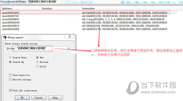 ida pro汉化破解版下载|ida pro中文破解版 V7.7.220118 破解版下载_当下软件园