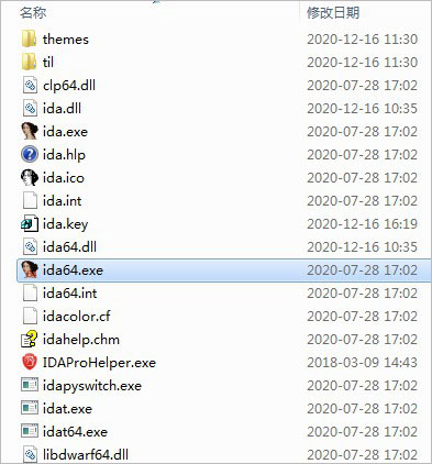 ida pro汉化破解版下载|ida pro中文破解版 V7.7.220118 破解版下载_当下软件园