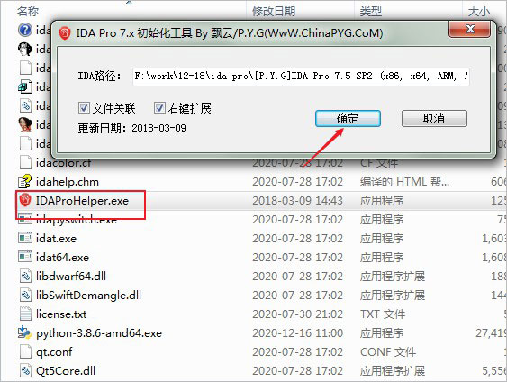 ida pro汉化破解版下载|ida pro中文破解版 V7.7.220118 破解版下载_当下软件园