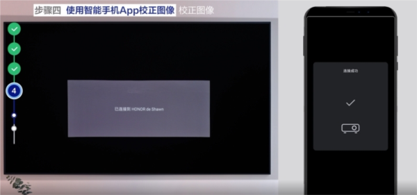 Epson Setting Assistant(爱普生投影矫正应用) V1.1.2 安卓版下载_当下软件园