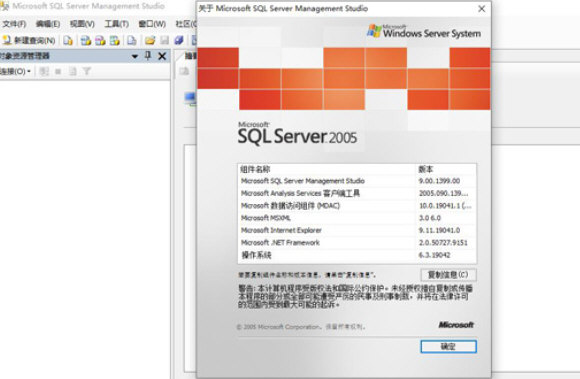 sqlserver2005安装包下载|sql2005下载完整版 中文免费版下载_当下软件园