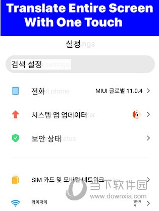 tap translate screen最新版下载|tap translate screen APP V1.87 安卓版下载_当下软件园