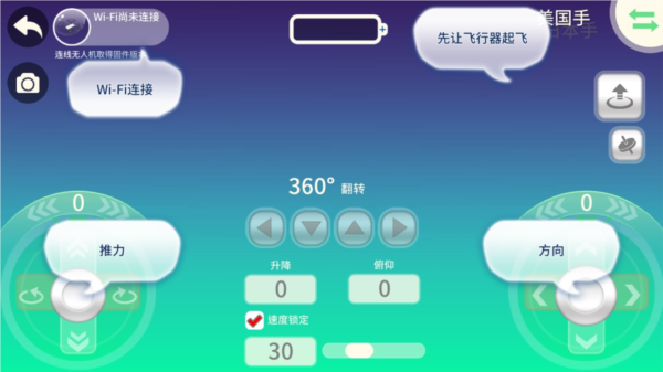 tello edu无人机app下载|TELLO EDU(Tello Edu无人机APP) V1.5.5 安卓版下载_当下软件园