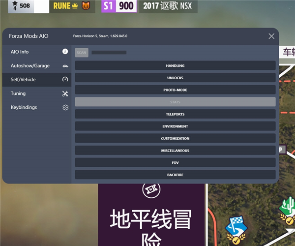 Forza Mods AIO(极限竞速地平线5修改器) V2.0 最新免费版下载_当下软件园