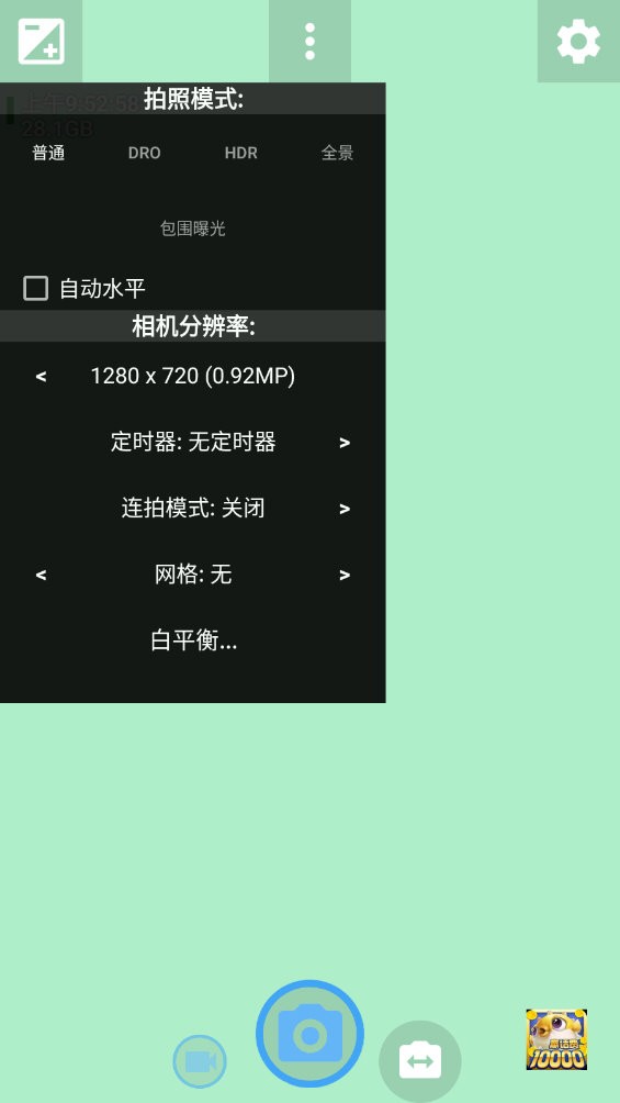 Open Camera软件下载|Open Camera相机APP V1.52 安卓最新版下载_当下软件园