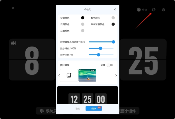 FliTik翻页时钟电脑版|FliTik翻页时钟 V1.0.8.17 官方版下载_当下软件园