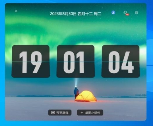 FliTik翻页时钟电脑版|FliTik翻页时钟 V1.0.8.17 官方版下载_当下软件园
