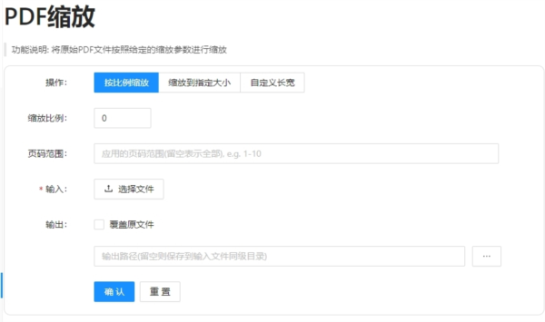 PDF Guru下载|PDF Guru(开源PDF工具箱) V1.1.14 官方版下载_当下软件园