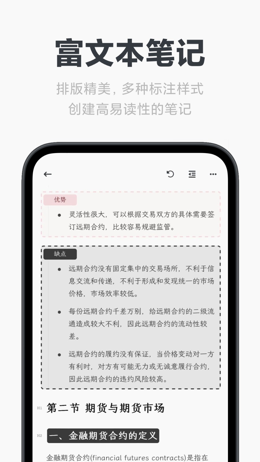 Mindbox笔记APP|Mindbox笔记 V2.6.1 安卓版下载_当下软件园