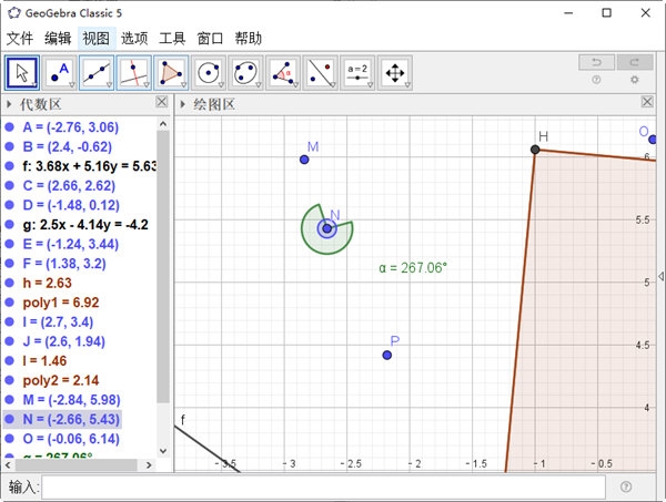 GeoGebra经典5下载|GeoGebra Classic 5 V5.2.817.0 官方最新版下载_当下软件园