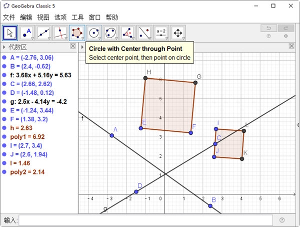 GeoGebra经典5下载|GeoGebra Classic 5 V5.2.817.0 官方最新版下载_当下软件园