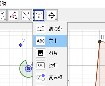 GeoGebra经典5下载|GeoGebra Classic 5 V5.2.817.0 官方最新版下载_当下软件园