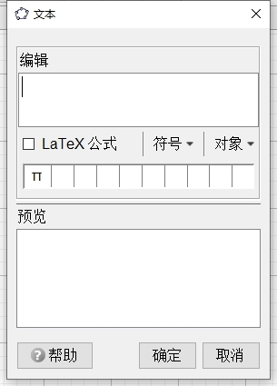 GeoGebra经典5下载|GeoGebra Classic 5 V5.2.817.0 官方最新版下载_当下软件园