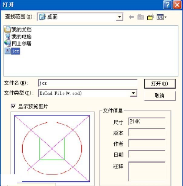 ezcad2加密狗破解版|ezcad2免狗保存版 V2.7.6 破解版下载_当下软件园