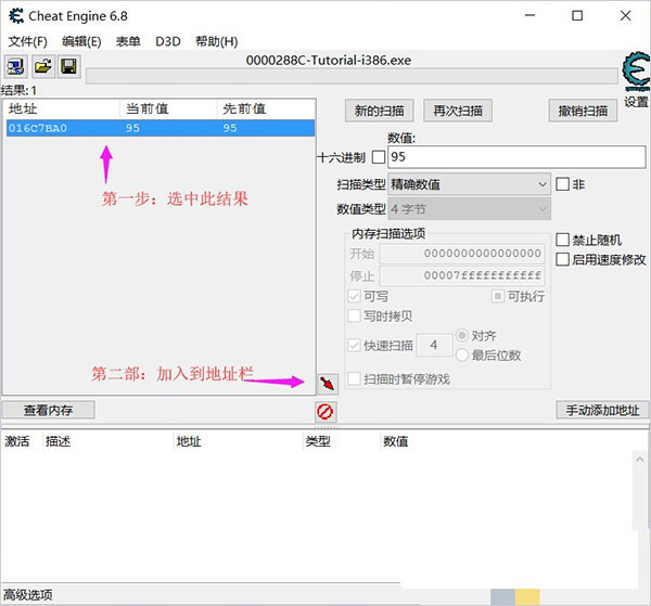 Cheat Engine6.5中文版|Cheat Engine修改器 V6.5 汉化版下载_当下软件园