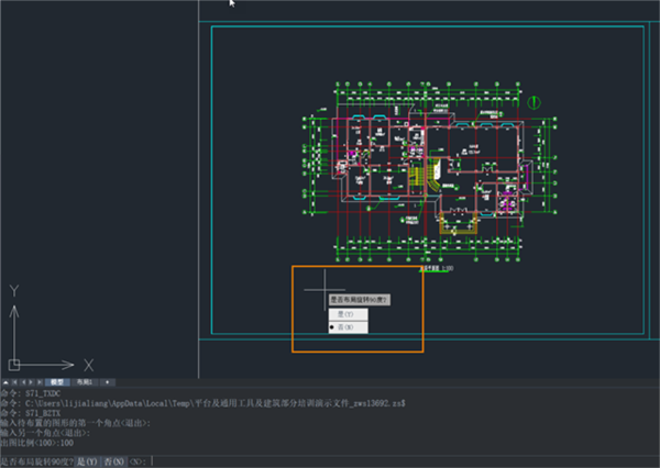 中望CAD建筑版2024破解版下载|中望CAD2024建筑版中文破解版 2024 SP1.3 X64 最新免费版下载_当下软件园