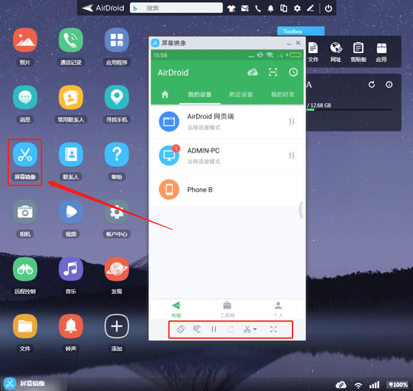 airdroid cast下载|AirDroid Cast(投屏软件) V1.2.0.0 官方版下载_当下软件园