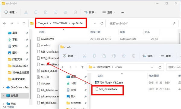 天正电气T20V8.0破解版|T20天正电气软件V8.0破解版(附授权码) 32位/64位 永久激活码版下载_当下软件园