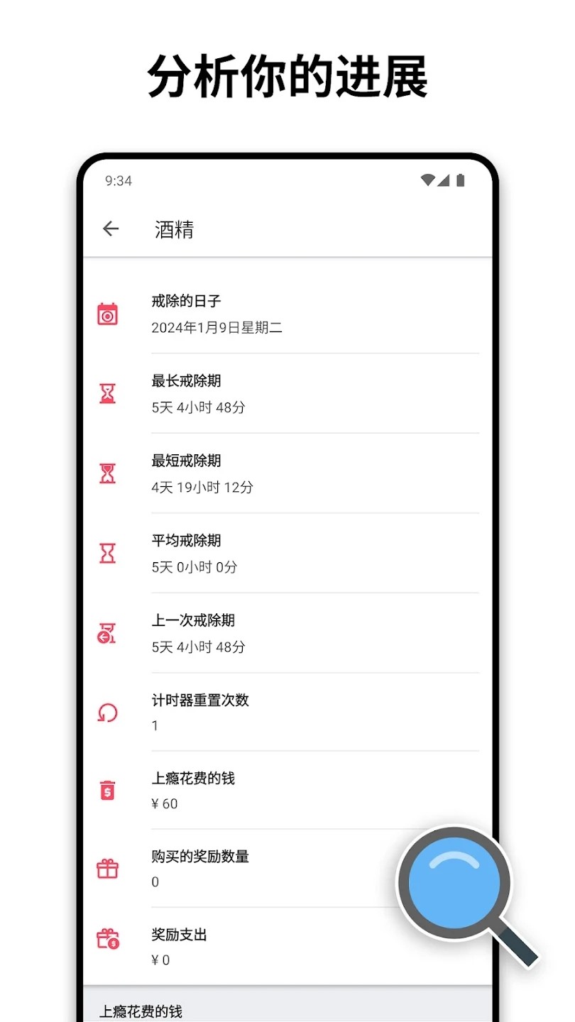 Quitzilla(戒掉坏习惯APP) V2.0.8 安卓版下载_当下软件园