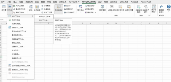 Kutools for EXCEL PLUS破解版|Kutools for EXCEL PLUS(office Excel&WPS 插件 ...