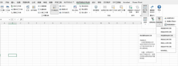 Kutools for EXCEL PLUS破解版|Kutools for EXCEL PLUS(office Excel&WPS 插件 ...