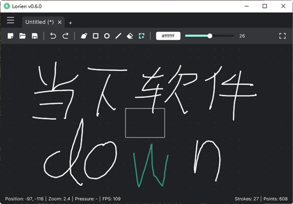 Lorien(无限绘图画布) V0.6.0 绿色免费版下载_当下软件园