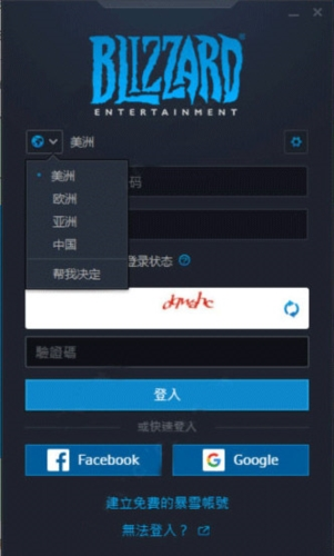 战网国际版客户端下载|暴雪战网国际版 V2.30.2.14766 官方版下载_当下软件园